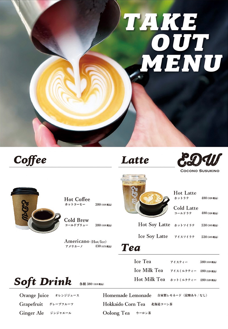 【公式サイト】EDW/DRAセブン ココノ ススキノ店 - takeout