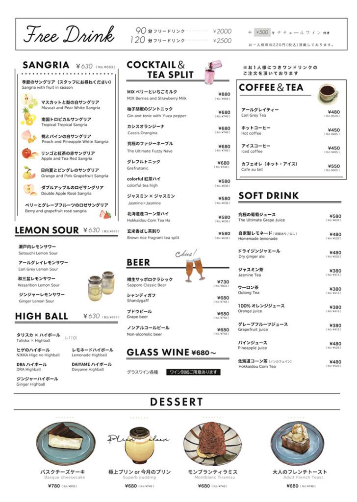 【公式サイト】EDW/DRAセブン ココノ ススキノ店 - すすきの駅すぐ、スタイルの変化とともに「すすきの」で過ごす特別な時間