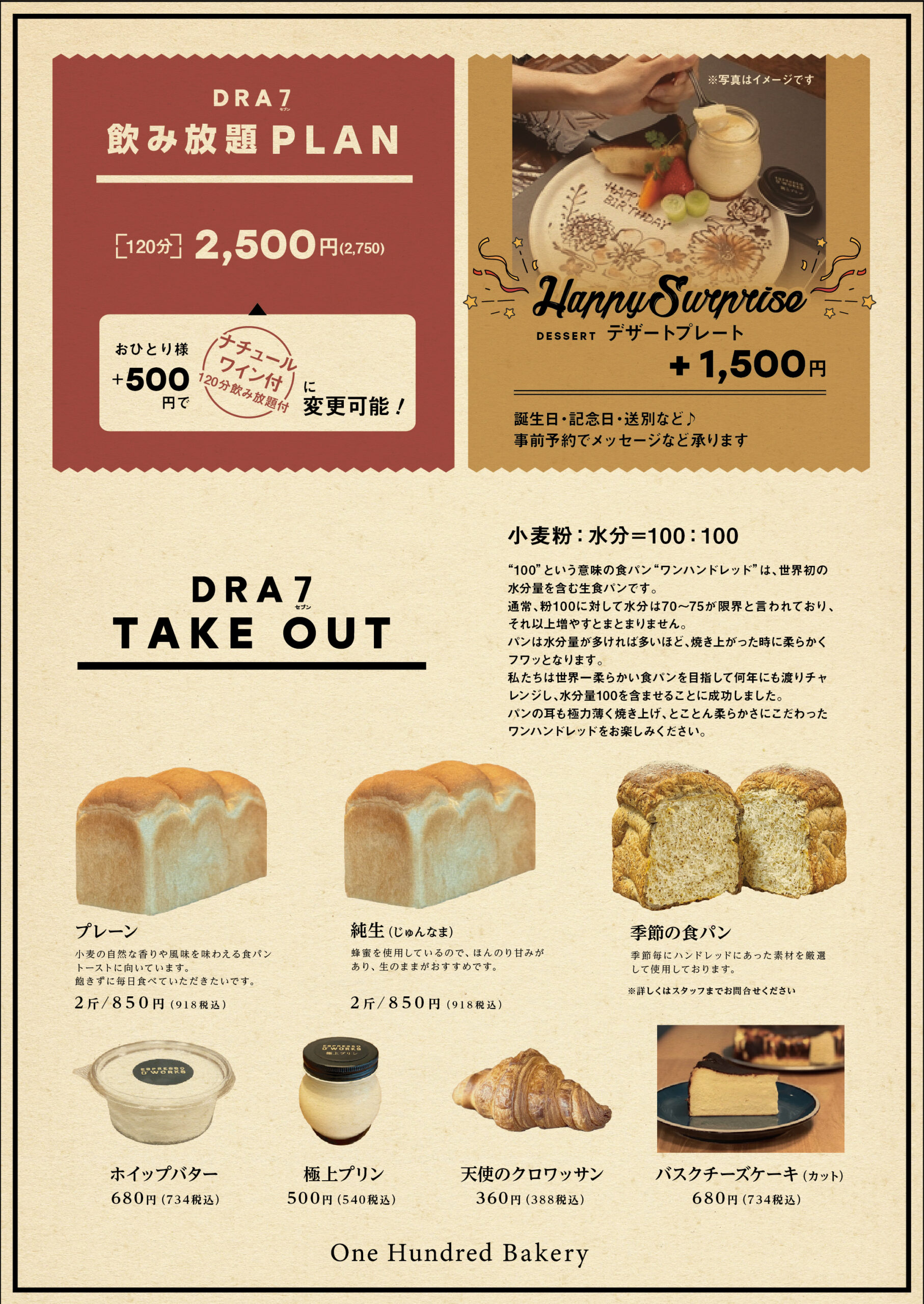 【公式サイト】EDW/DRAセブン ココノ ススキノ店 - course